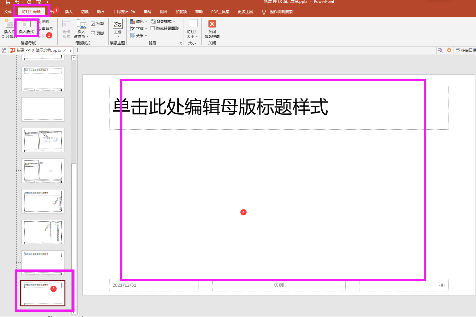 Ppt多图快速排版，占位符的使用技巧，一起学习张知识吧！