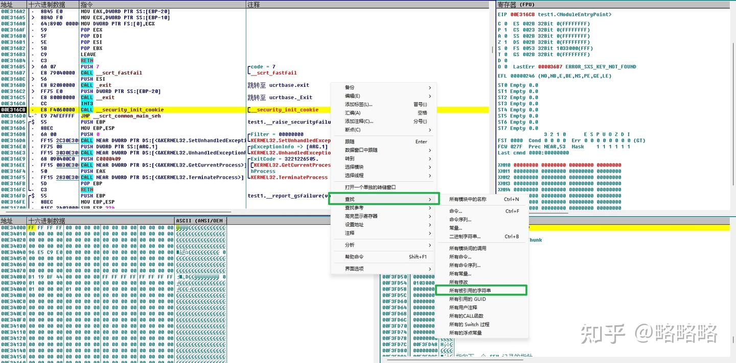 inline Hook - 知乎