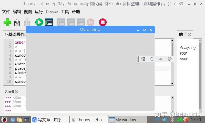 超详细！ Python Tkinter 学习笔记 01 - 知乎