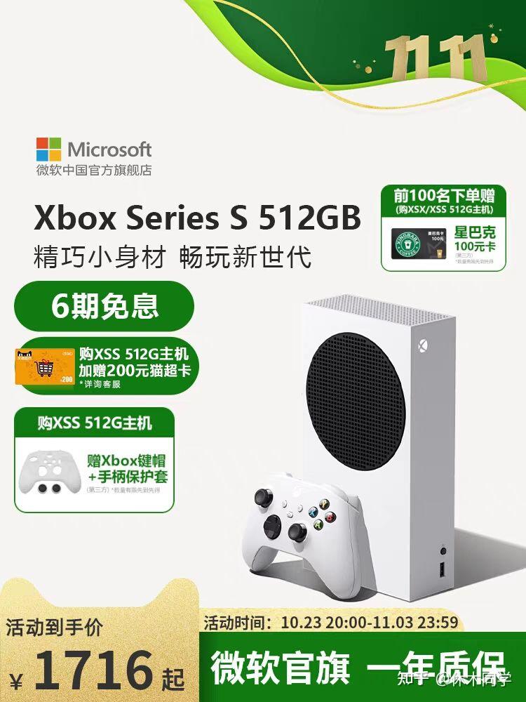 2023年入手XSX,XSS指南！微软xbox series S|X怎么买最划算！国行值得买吗？ - 知乎