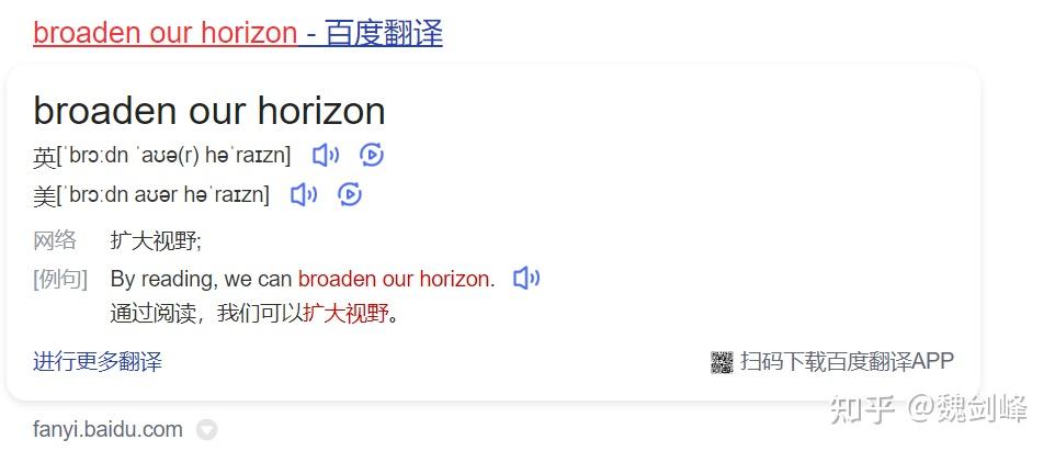 Broaden our horizon是错误用法吗？ - 知乎