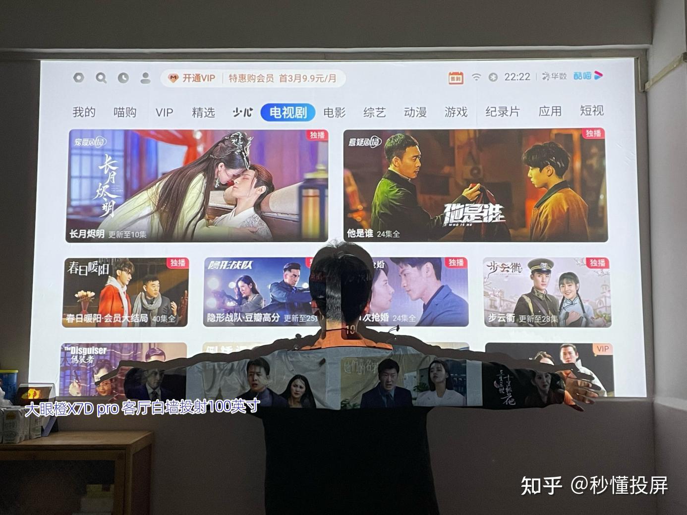 大眼橙 X7D Pro 开箱，为什么我说它是4000元以下最值得推荐的投影机之一 - 知乎