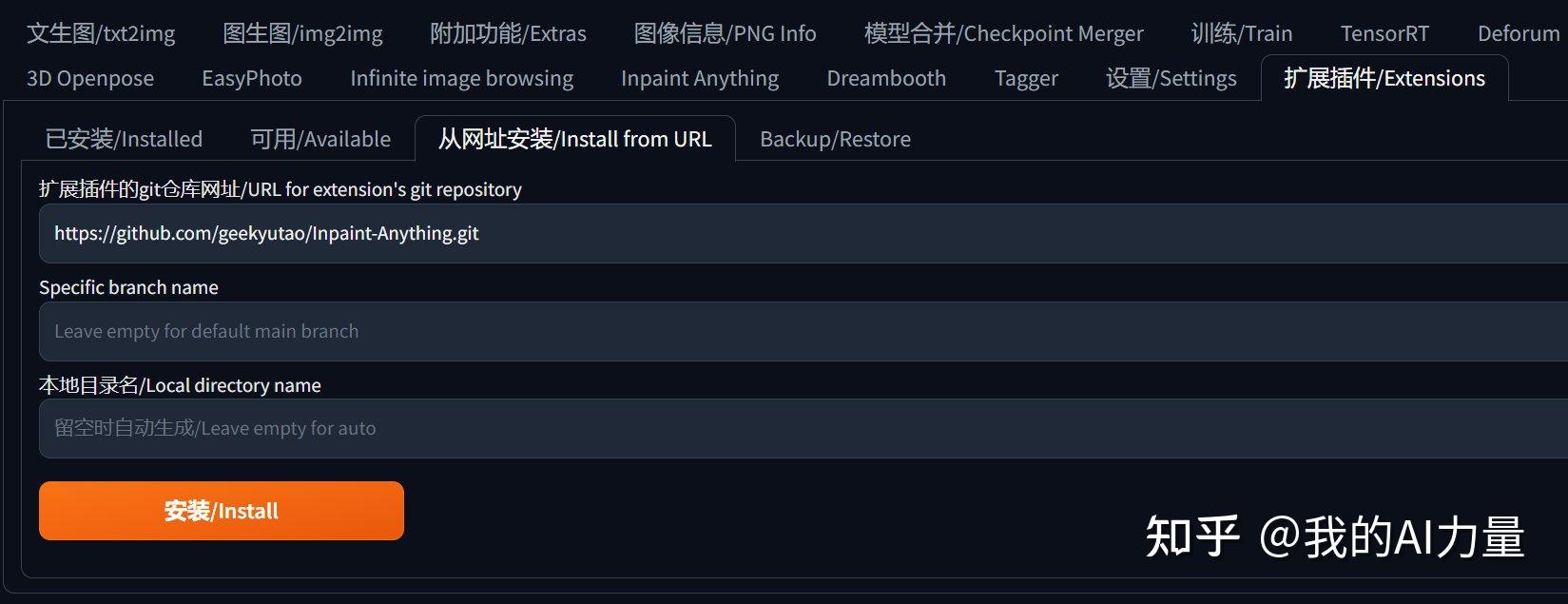 用 Stable Diffusion 10分钟实现电商模特换装/换模特 (Inpaint Anything) - 知乎