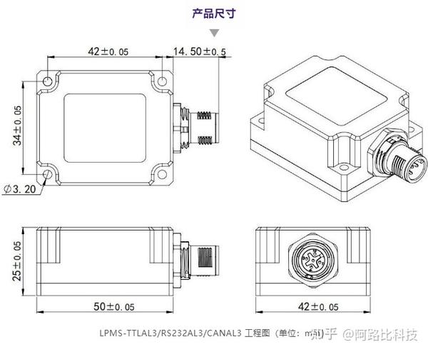 IMU-9轴姿态传感器LPMS-AL3系列 - 知乎
