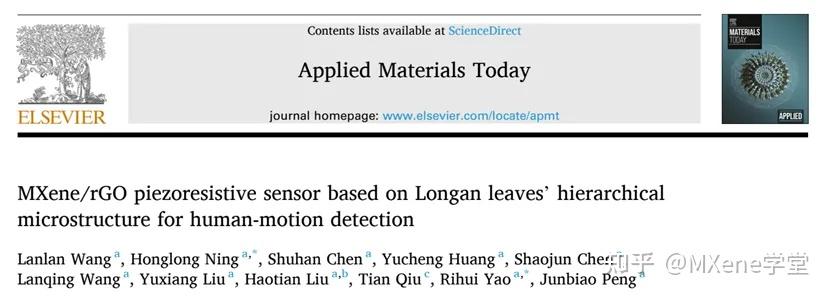 《Applied Materials Today》 | 基于分级微结构的MXene/rGO压阻式人体运动检测传感器 - 知乎