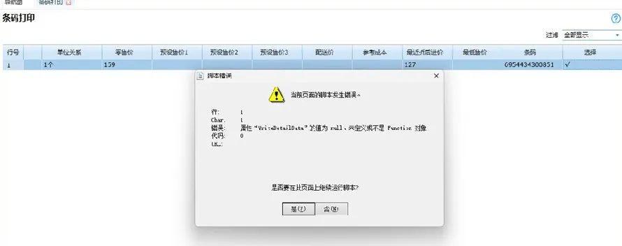 云辉煌ERP 浏览器兼容性设置 - 知乎