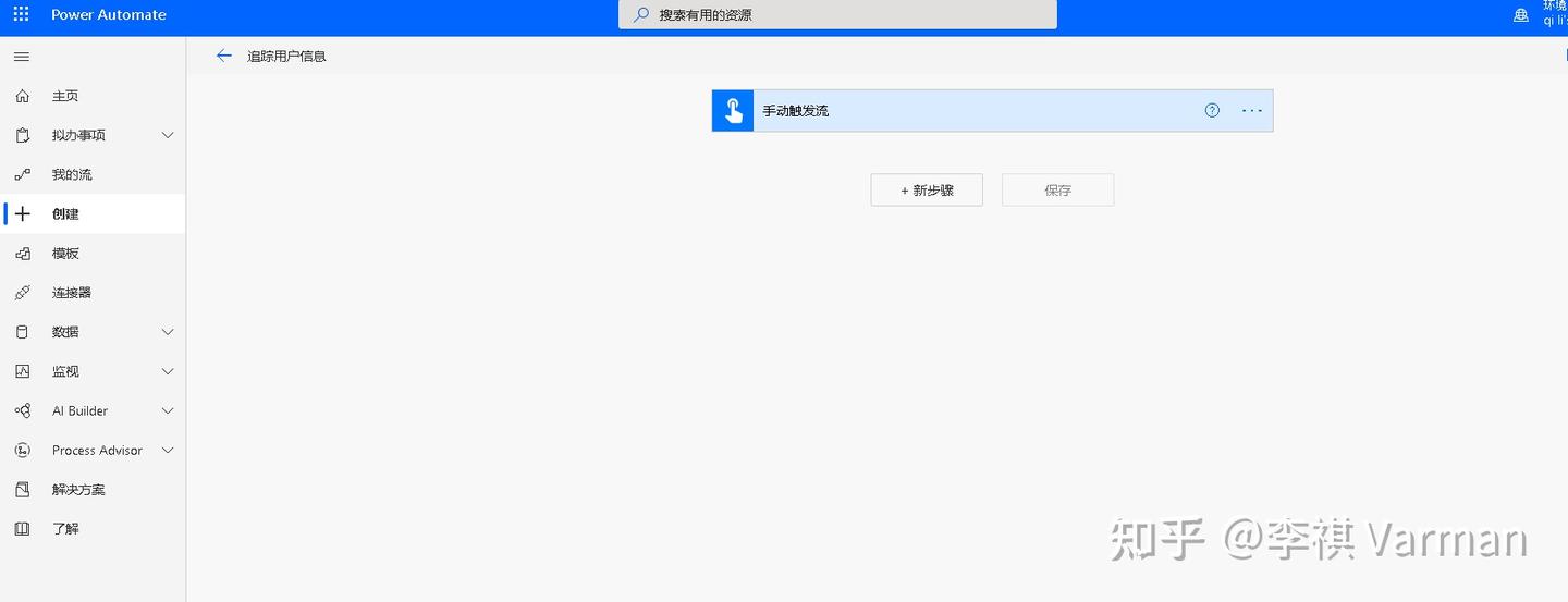 Power Automate 入门教程 第二章 只需 3 个步骤完成即时云端流 - 知乎