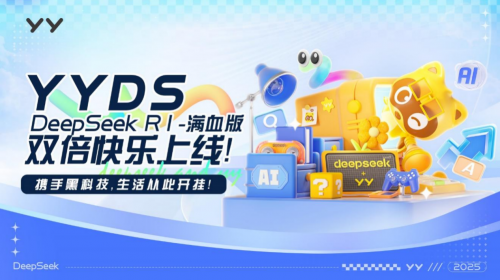 YY直播“YYDS”上线：低延时、不卡顿的AI大模型赋能直播与社区 - 知乎