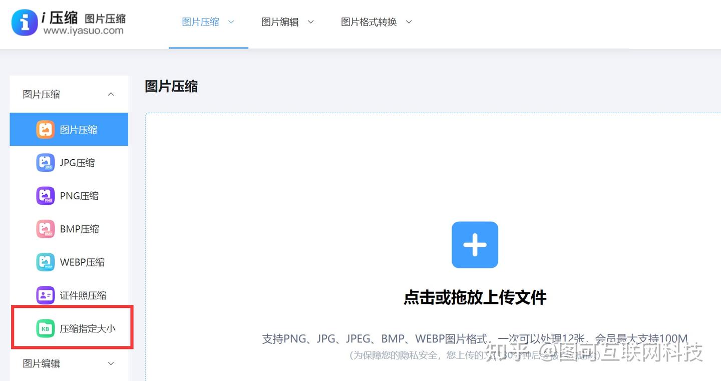 图片压缩到100K以下有什么方法？分享六个轻松且快捷的压缩方法 - 知乎