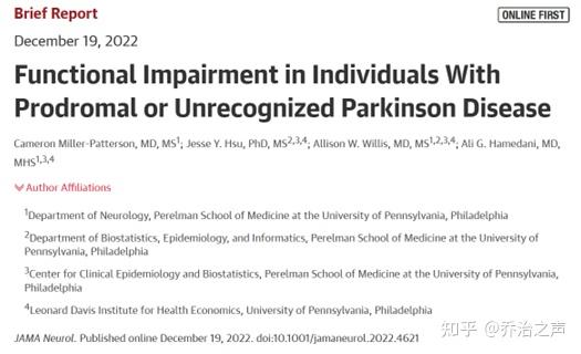 【AD/PD前沿大家说】前驱期帕金森病患者可能在诊断前3年出现运动障碍 - 知乎
