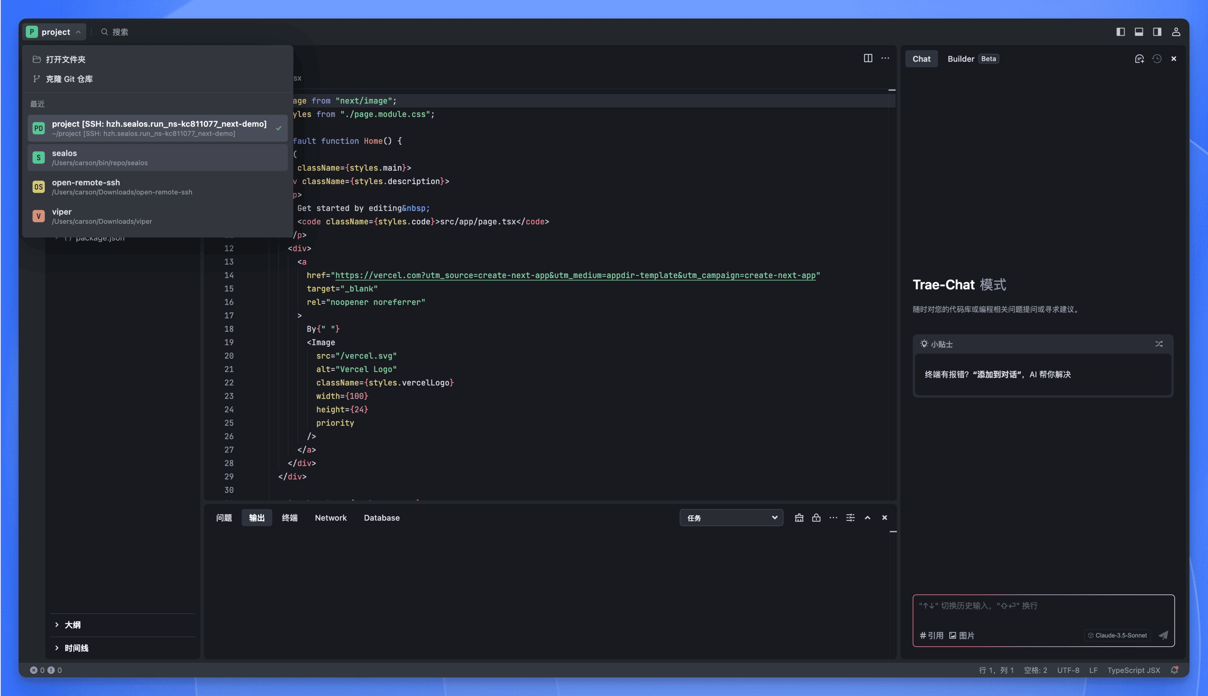 字节发布全新 AI IDE：Trae！免费使用 Claude，还能 Devbox 远程开发！ - 知乎