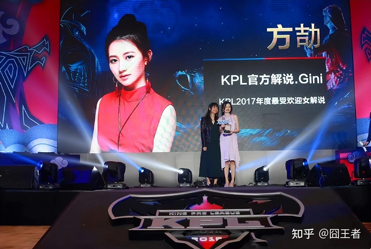 KPL解说大变天？英凯深陷经纪公司风波，解说一姐Gini即将回归！ - 知乎