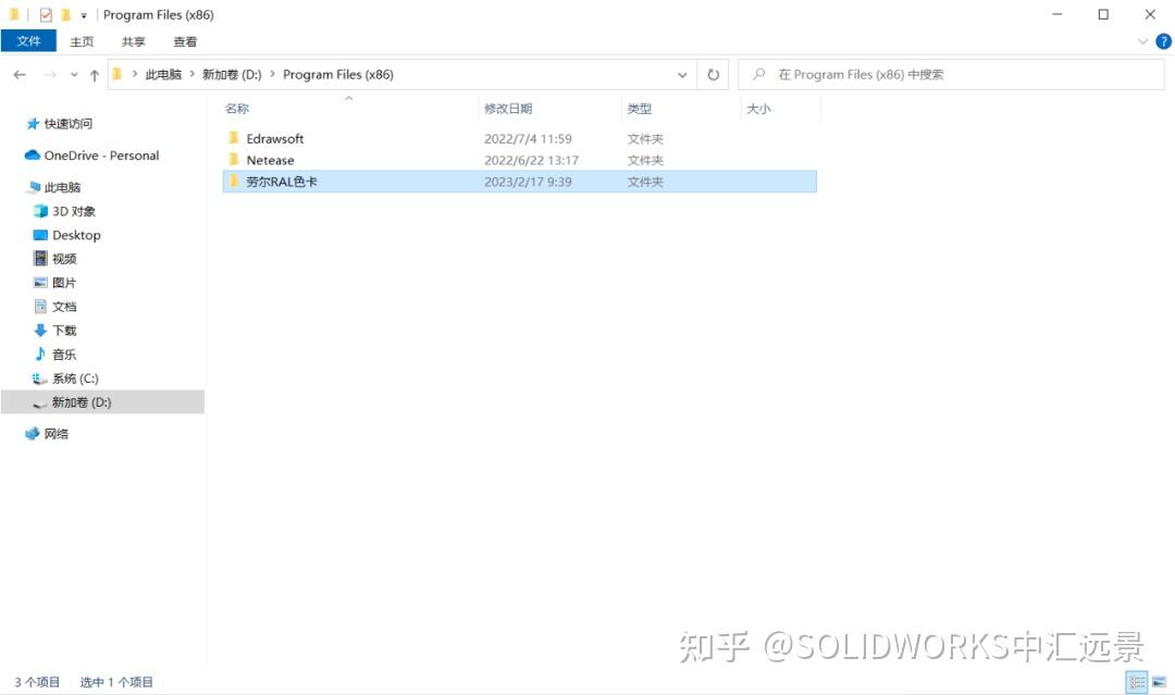 SolidWorks劳尔色卡RAL下载｜渲染必备 - 知乎
