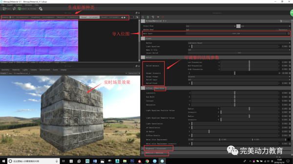 完美动力教育：Bitmap2Material制作贴图 - 知乎