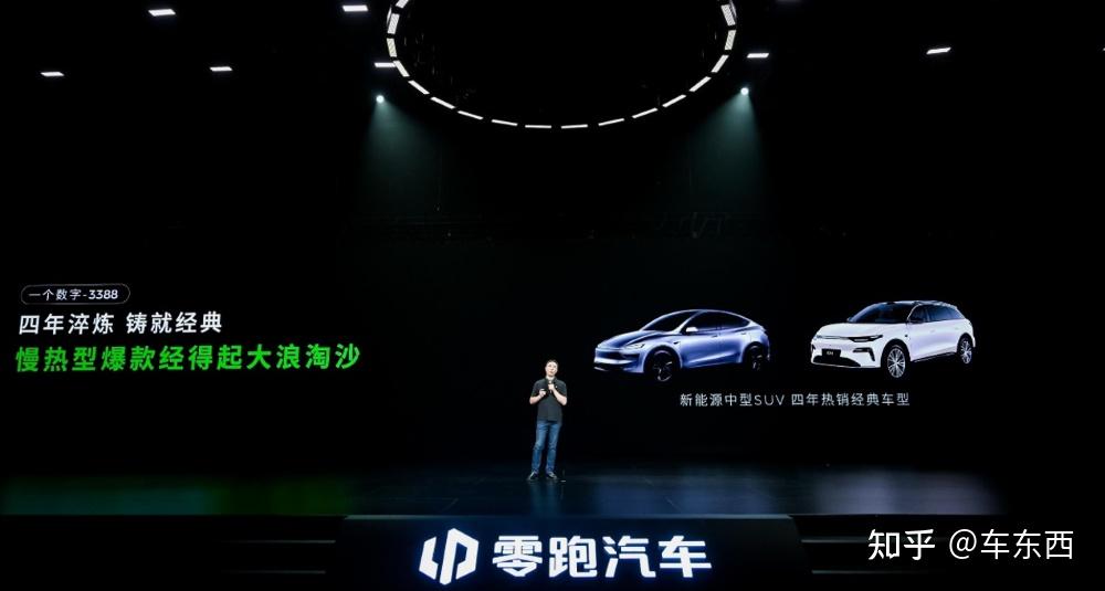 全新零跑C11 14.98万起售！ 纯电标配800V，增程版续航1220km - 知乎