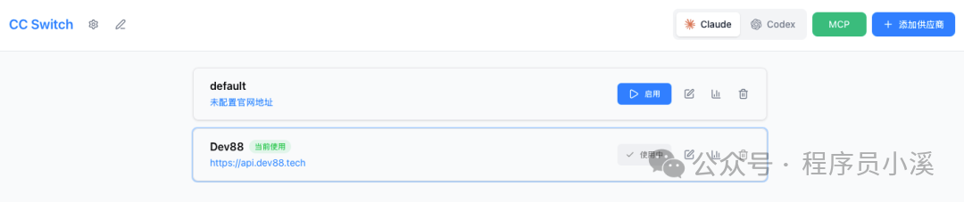 一键切换Cluade、Codex供应商配置，CC Switch你值得一试 - 知乎