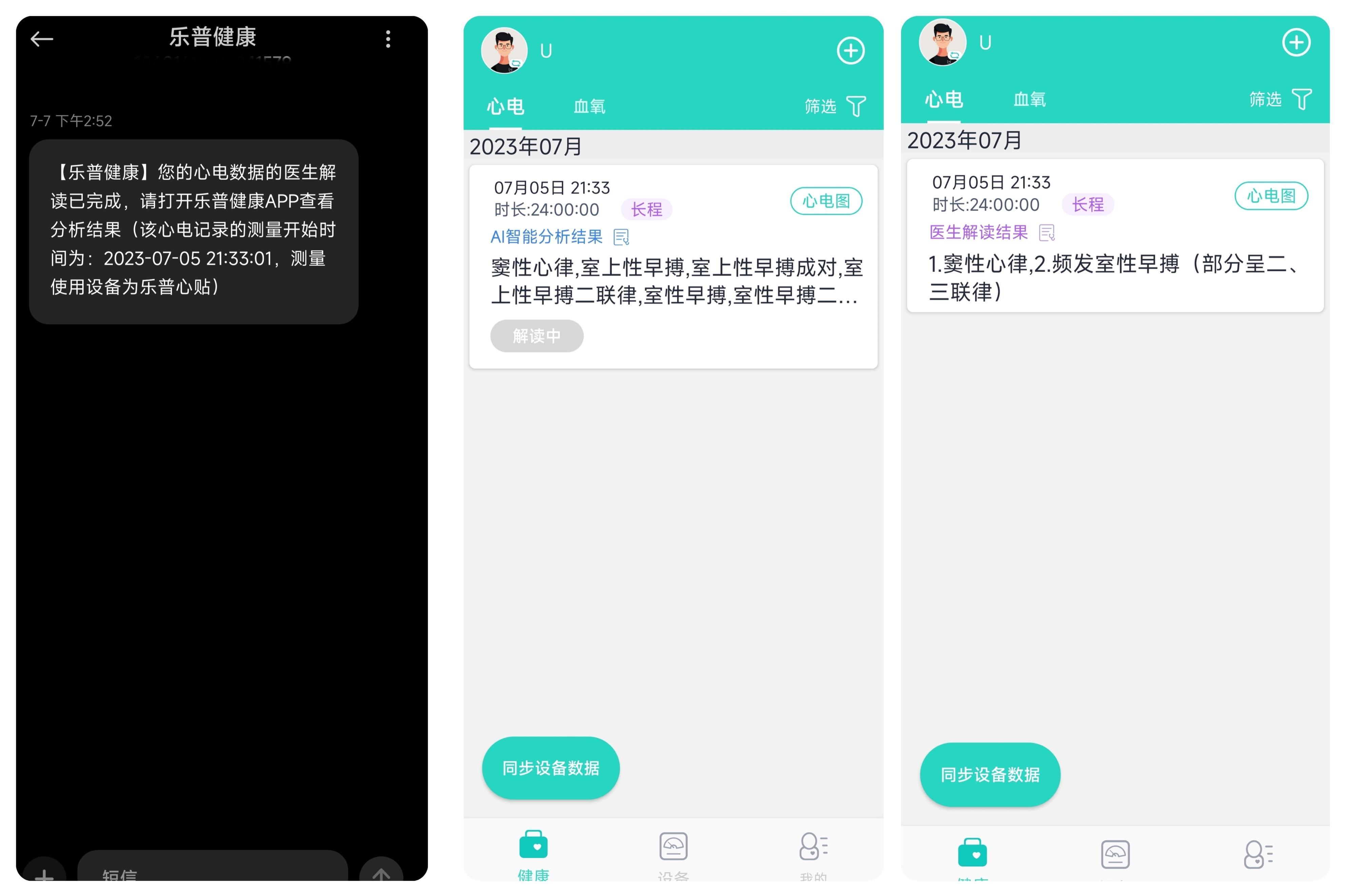 健康｜心脏问题需早发现早治疗，如何及时发现？乐普ER1有答案！ - 知乎