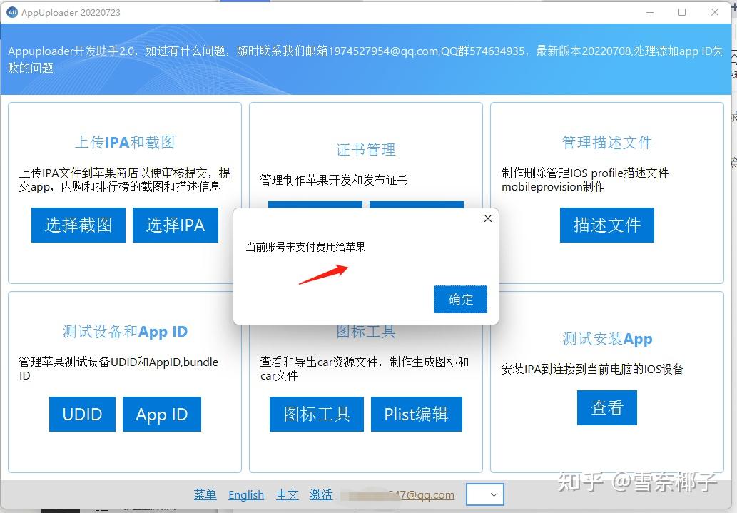 最新Hbuilder打包成苹果IOS-App的详解 - 知乎