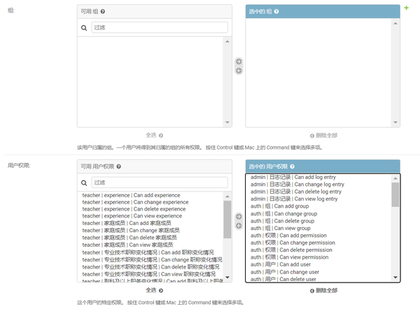 Django学习(11)权限管理和guardian插件 - 知乎