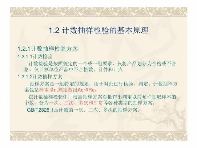 「体系管理」GB2828.1-2012抽样法则讲解-可下载 - 知乎