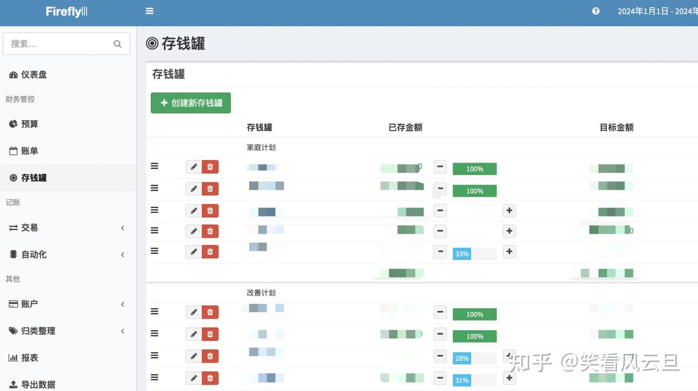 家庭私有云基于Docker部署Firefly III，搭建私人记账系统 - 知乎