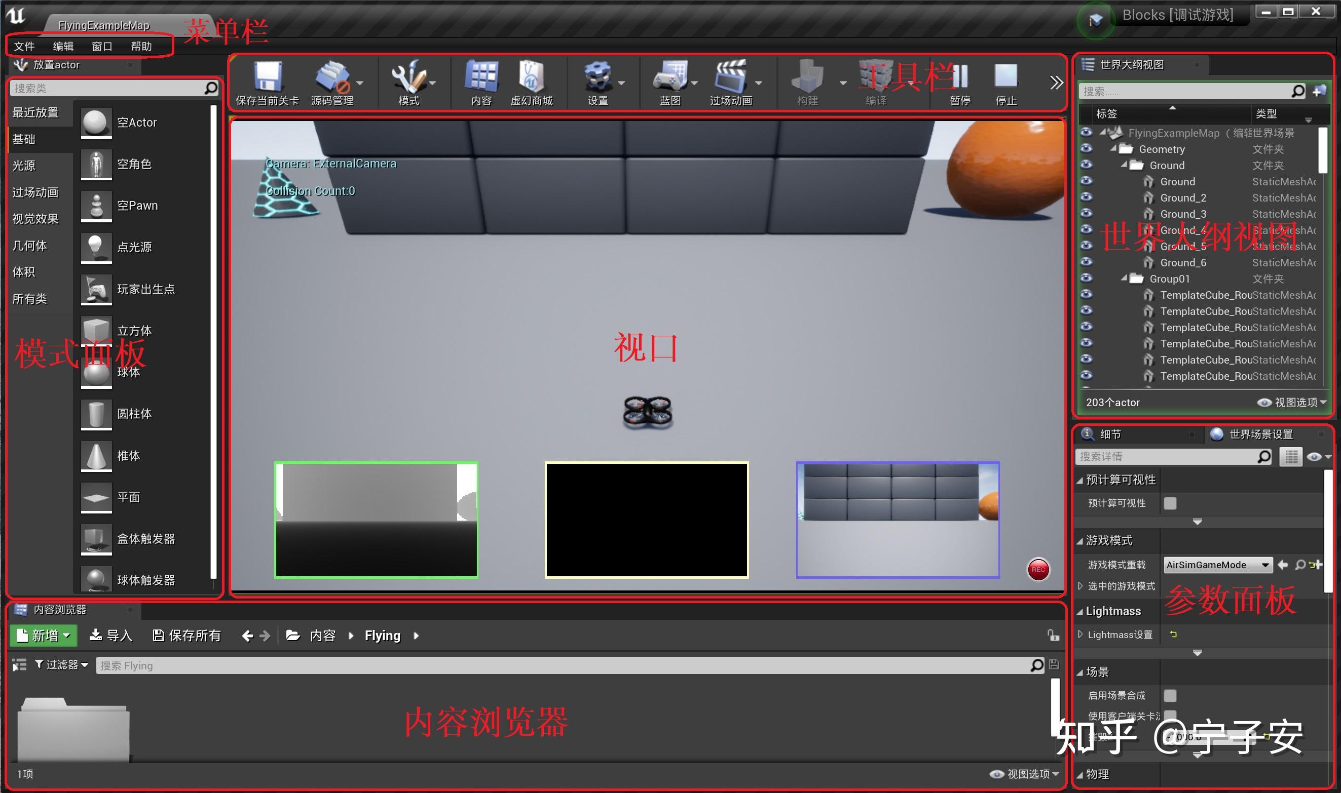 airsim详细教程(1)（已过期）：win10配置airsim仿真环境(2021.8.12更新) - 知乎