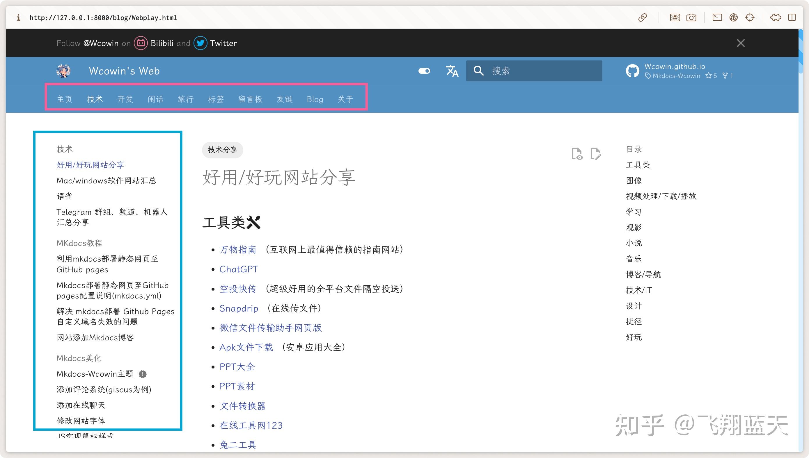 Mkdocs部署静态网页至GitHub pages配置说明(mkdocs.yml) - 知乎