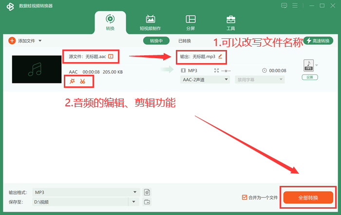acc转换mp3的3个方法：3个超简单的音频转换方法，让小编来介绍给大家 - 知乎