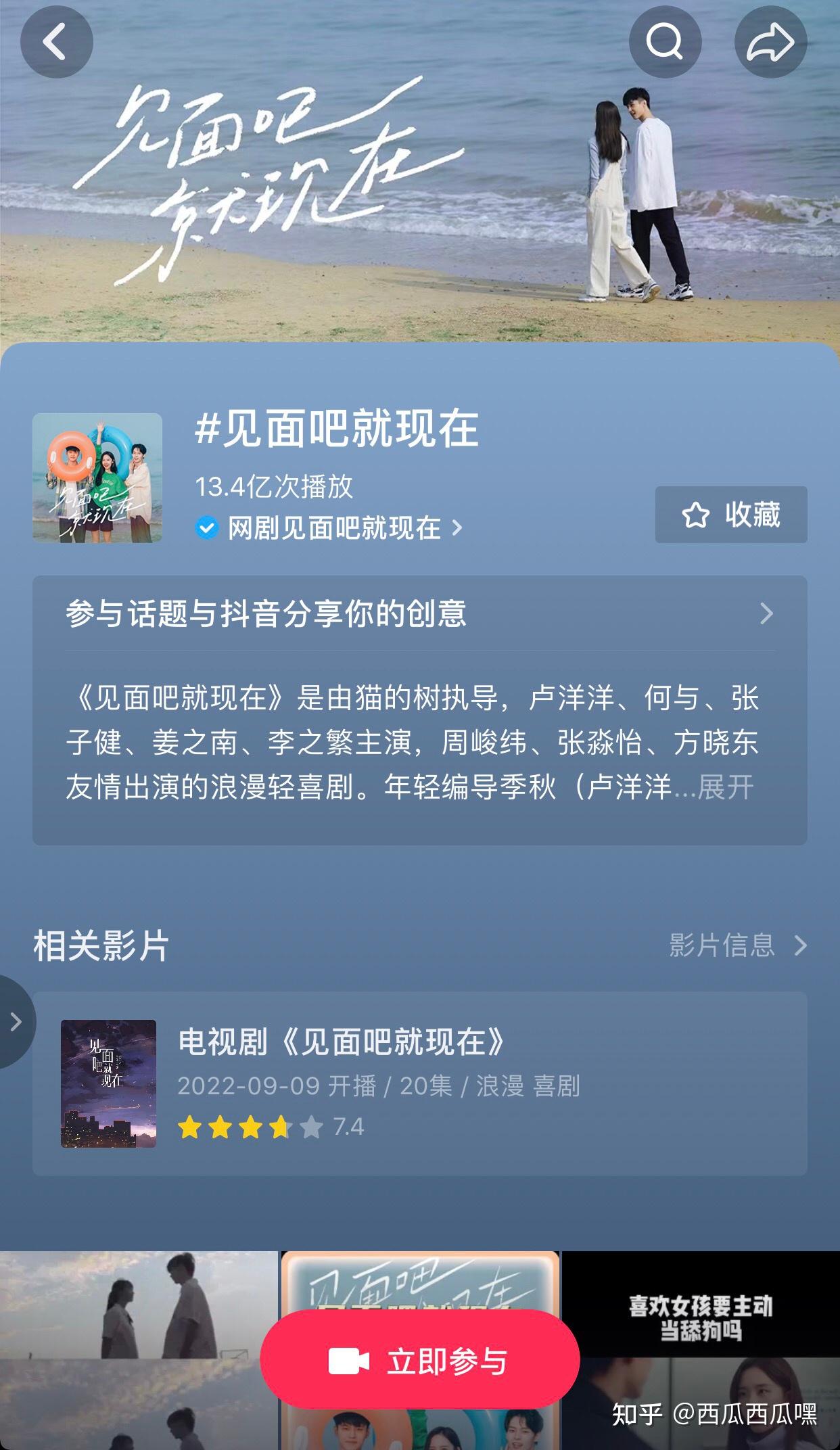 浅谈《见面吧就现在》现状 知乎
