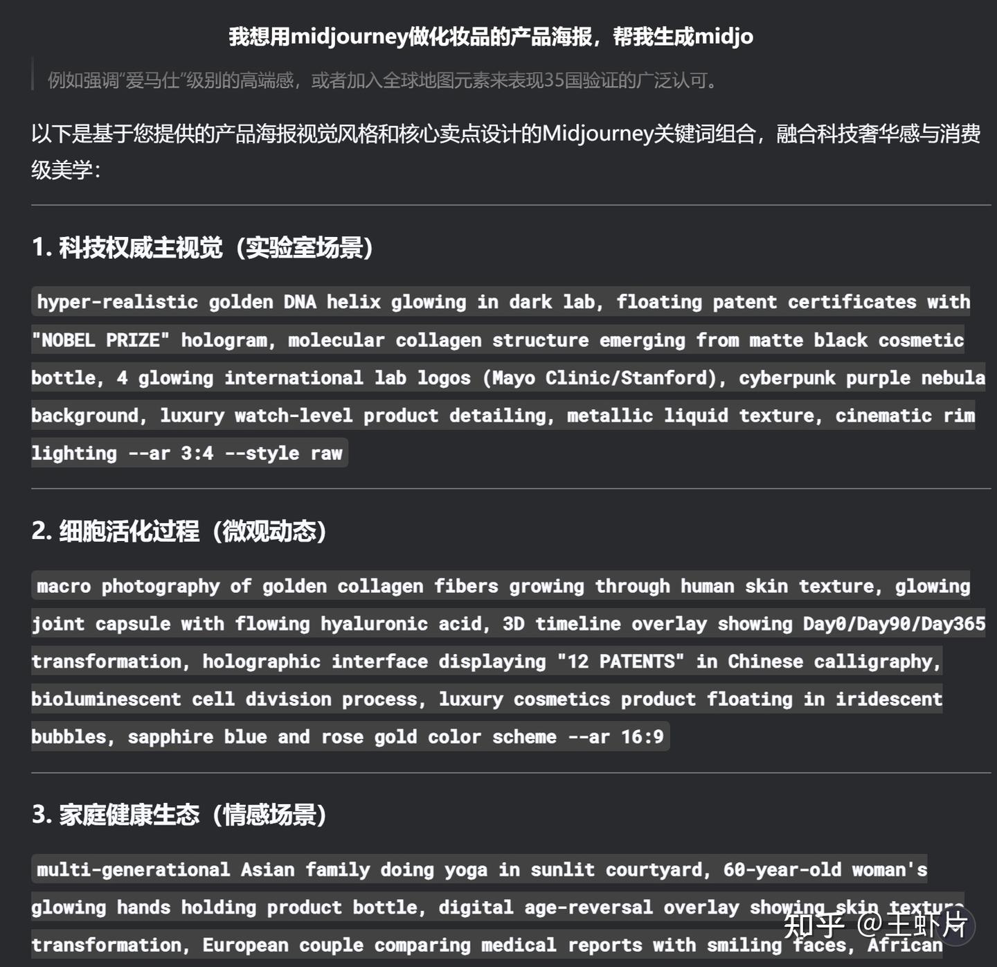 DeepSeek+MidJourney，十分钟搞定一张海报，AI 让绘画变得如此简单！ - 知乎