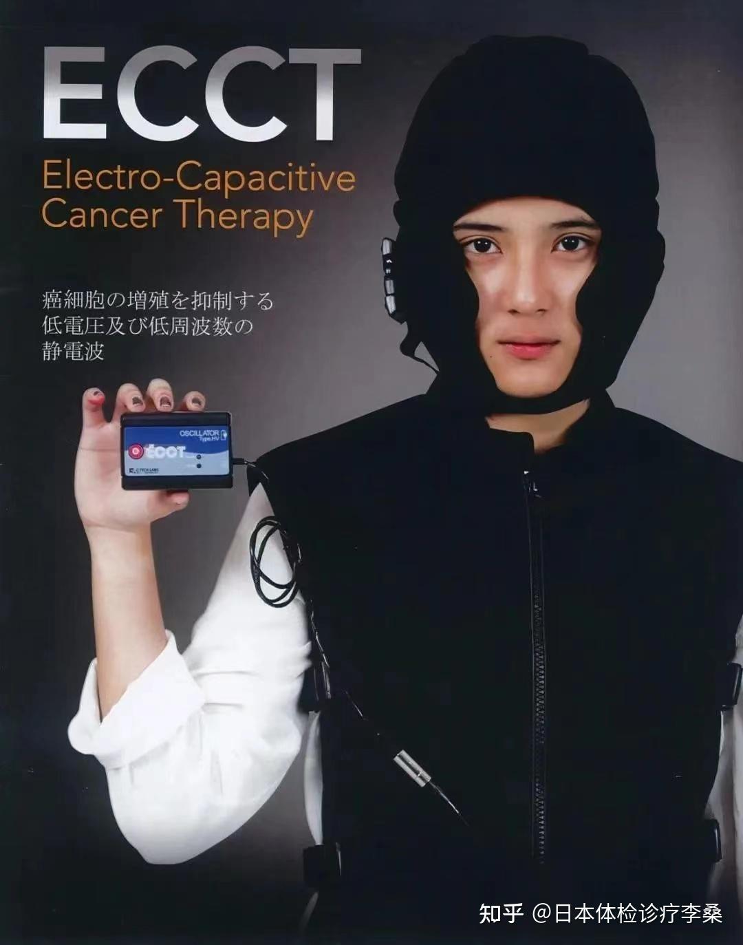 ECCT电场治疗 - 知乎