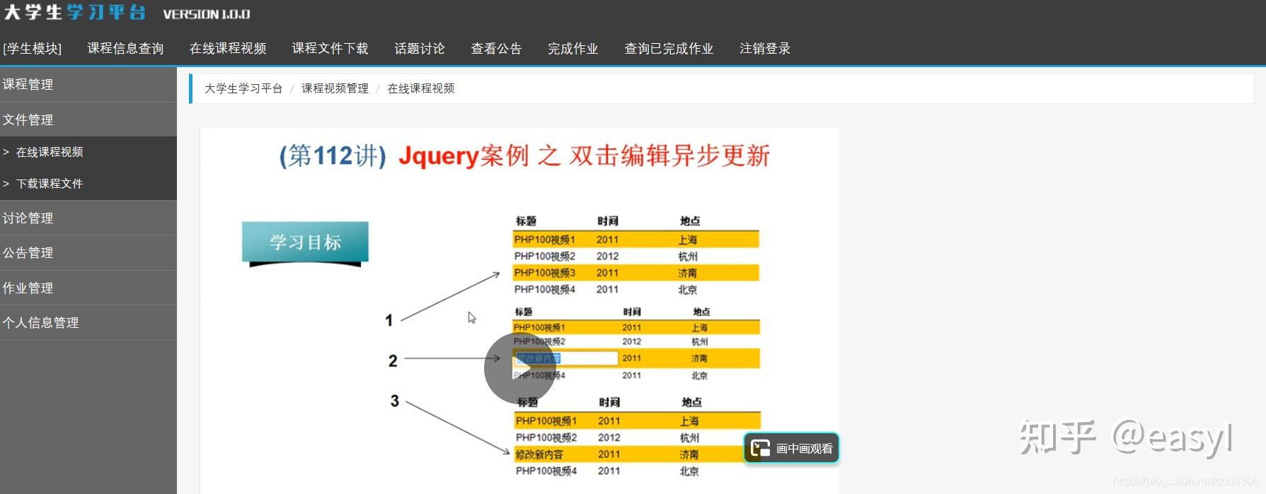 java在线学习系统、基于javaweb的线上智能教育、ssm实现web版本学生在线学习考试、题库管理系统 - 知乎