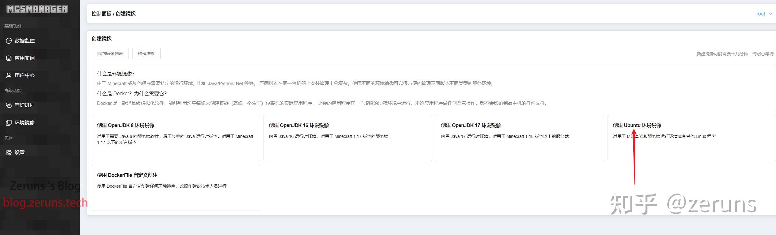 Linux+MCSM9+Docker 搭建Minecraft基岩版BDS服务器，MC基岩版开服教程 - 知乎
