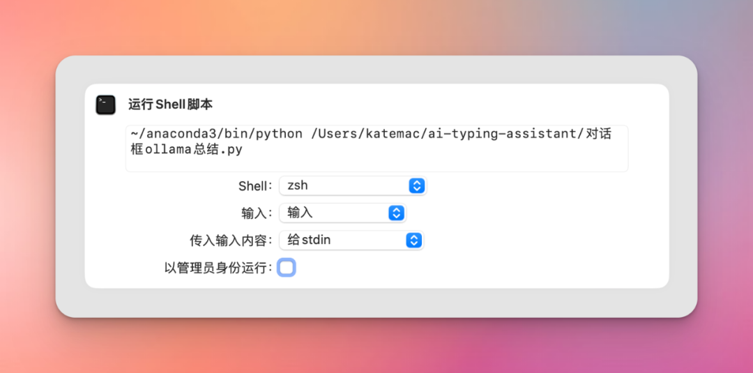 AI-Typing-Assistant：借助大模型的打字助手，本地运行，安全，可定制 - 知乎
