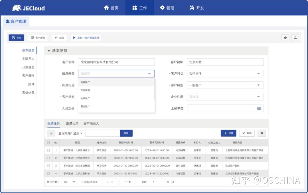 JECloud 基于微服务架构的低代码平台 - 知乎