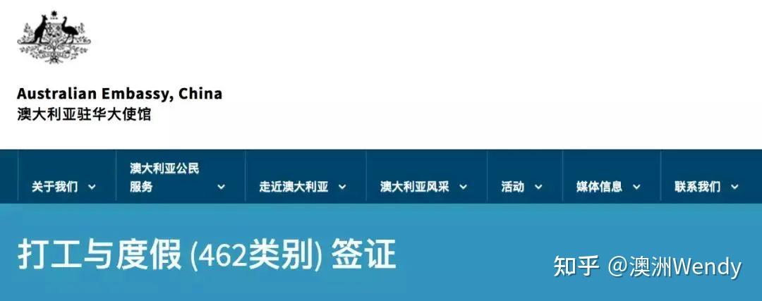 澳洲462打工度假签证EOI及签证流程！抽签制获邀，仅开放7个月 - 知乎