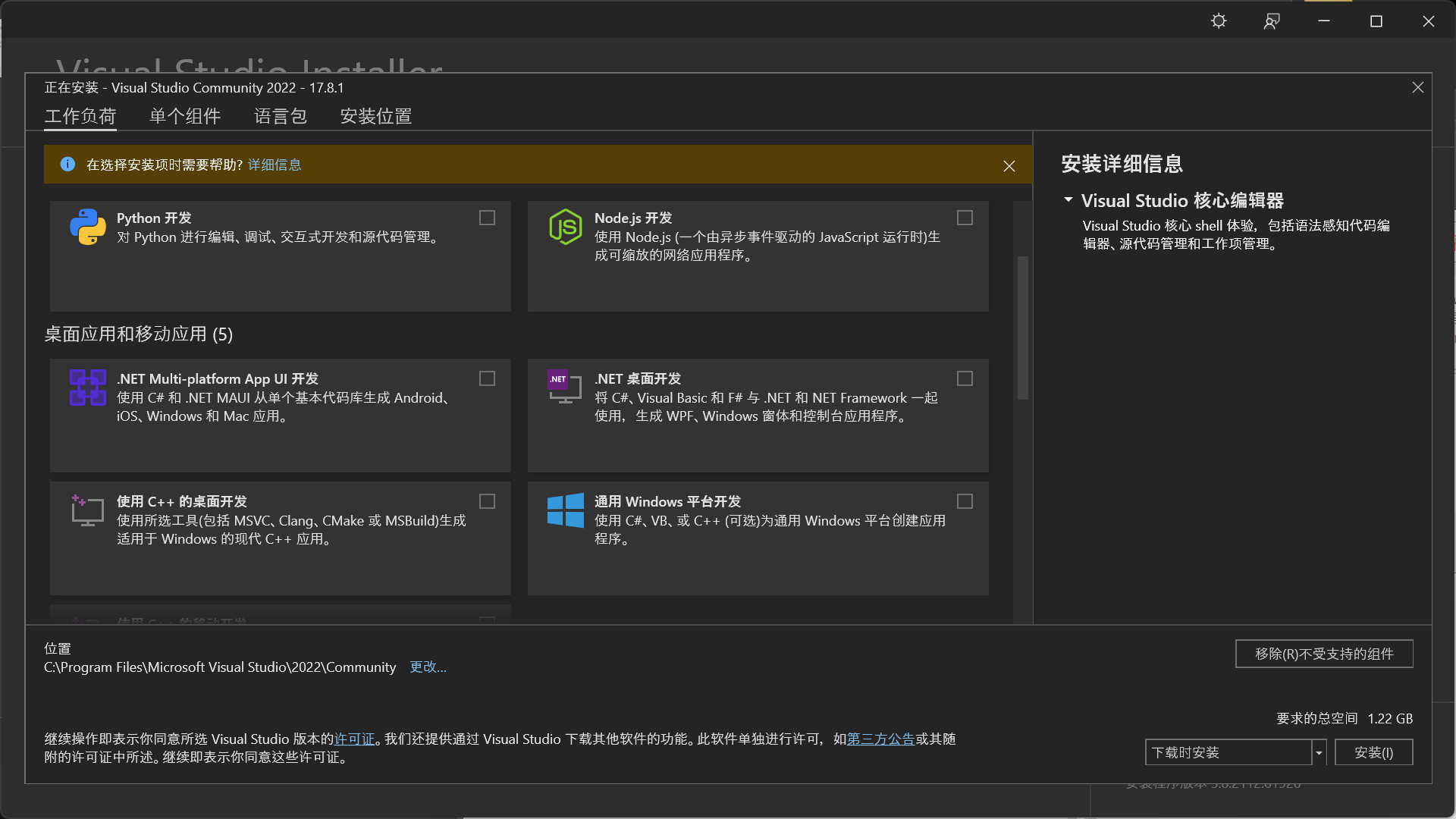 手把手教你安装 Visual Studio 2022 并实现第一个 Hello World！ - 知乎