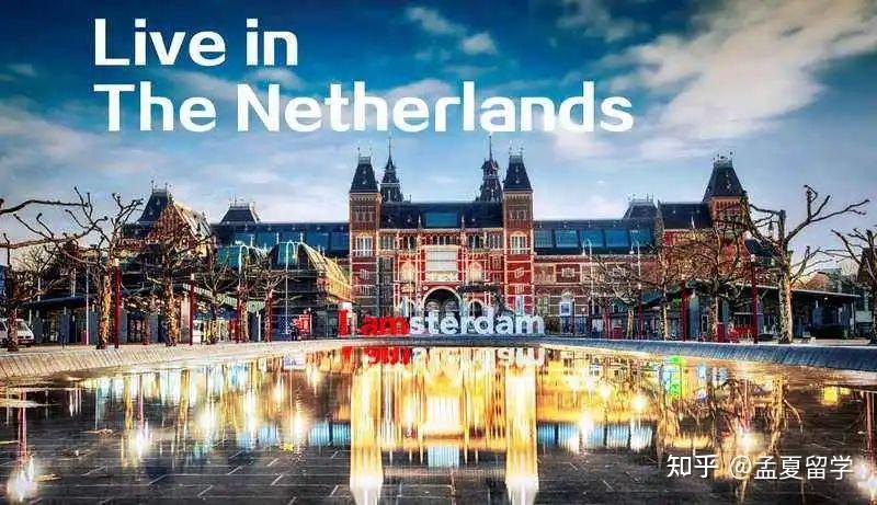 荷兰留学 | 荷兰留学有优势吗？威腾堡应用科学大学怎么样？ - 知乎