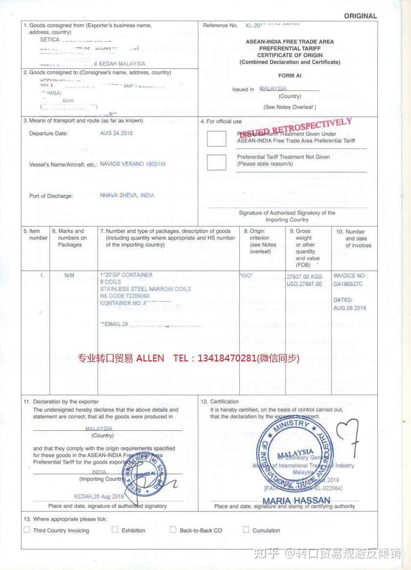 专业操作第三国转口贸易规避美国/欧盟等国对中国产品高额关税! - 知乎