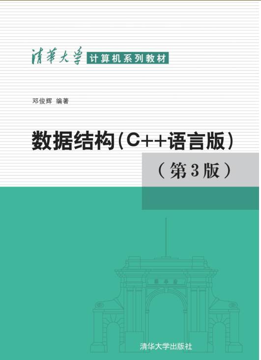 数据结构与算法书籍推荐 知乎