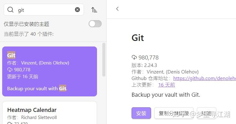 通过GitHub Desktop和Git插件实现Obsidian笔记云同步 - 知乎