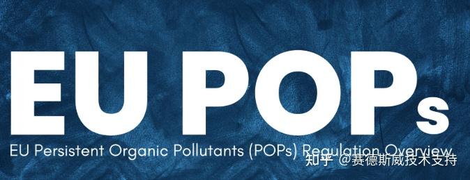 欧盟POPs对全氟辛酸(PFOA)的限制和豁免草案，有什么需要注意？ - 知乎