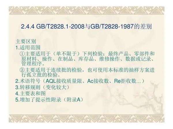 「体系管理」GB2828.1-2012抽样法则讲解-可下载 - 知乎