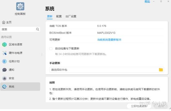 铁威马NAS教程之TRAID磁盘阵列操作教程 - 知乎