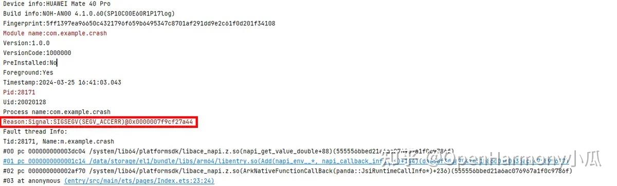鸿蒙原生APP性能监控之CppCrash故障定位指南 - 知乎