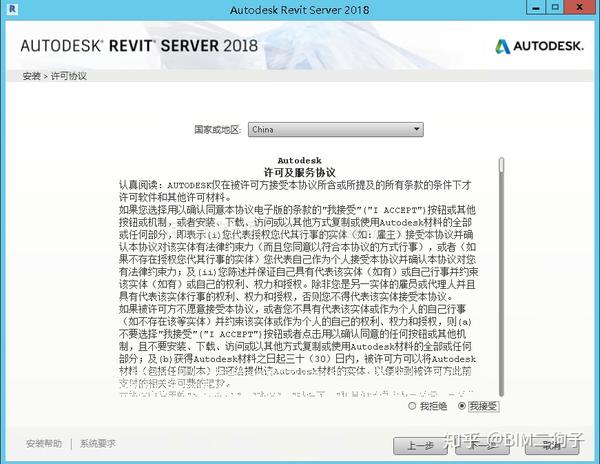 利用Revit Server实现广域网Revit协同工作 - 知乎