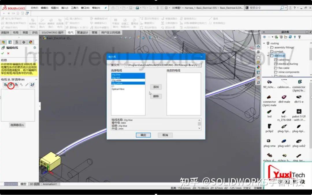如何搞定SOLIDWORKS Routing?来看技术大咖的精炼总结 - 知乎