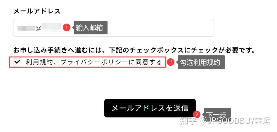 日本STARTO官网（原JSHOP）注册购买+代购教程 - 知乎