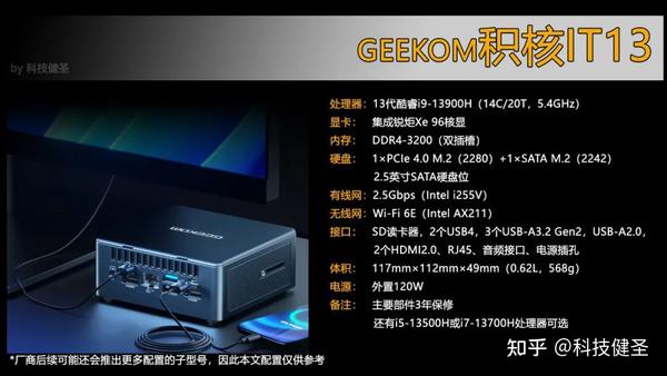 一不小心秒了NUC 13 Pro！积核IT13评测 唯一13代酷睿i9迷你主机有多强？ - 知乎