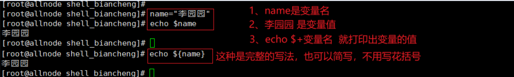 Linux学习笔记（二十一）：shell编程 - 知乎
